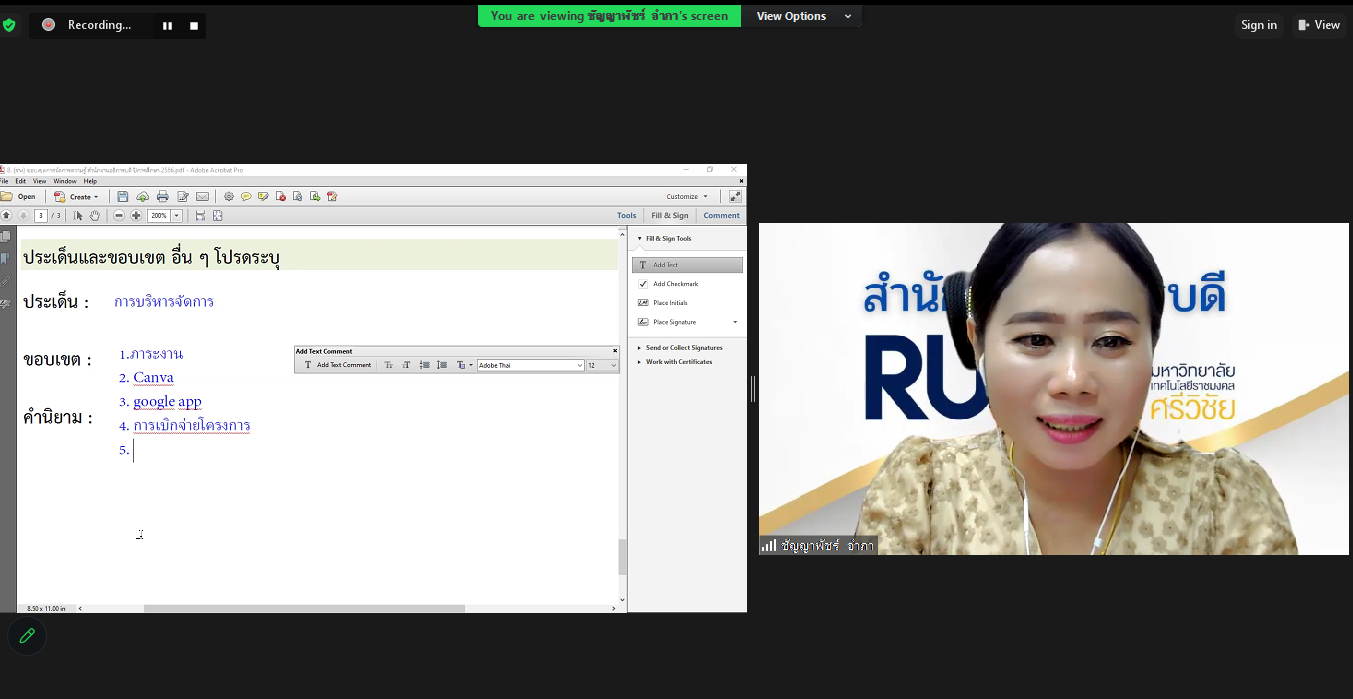 การประชุมคณะกรรมการการจัดการความรู้ (KM) สำนักงานอธิการบดี ครั้งที่ 1/2567 - Quality Assurance ...